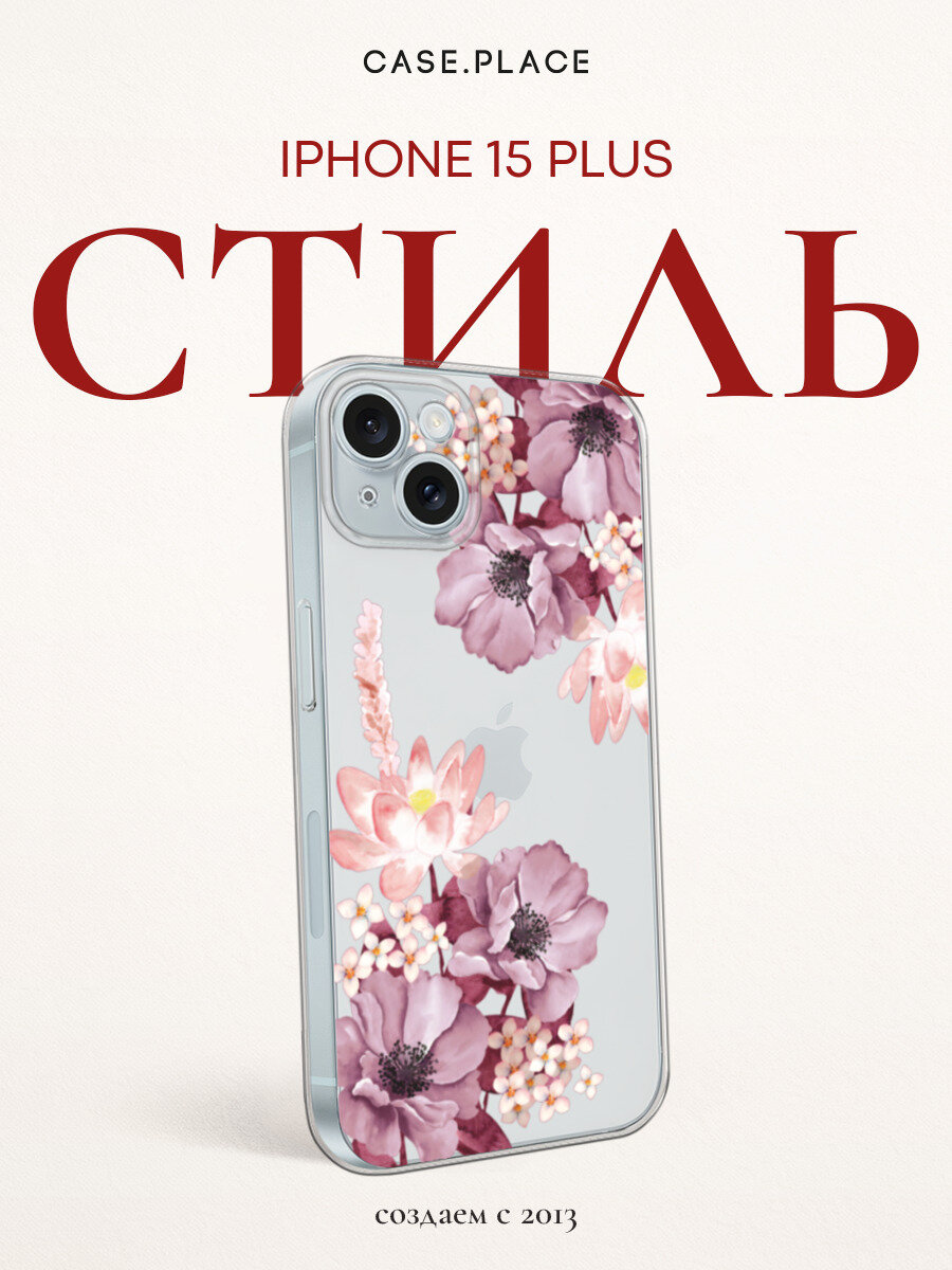 Чехол на Apple iPhone 15 Plus / Айфон 15 Плюс с принтом Розовые анемоны, прозрачный