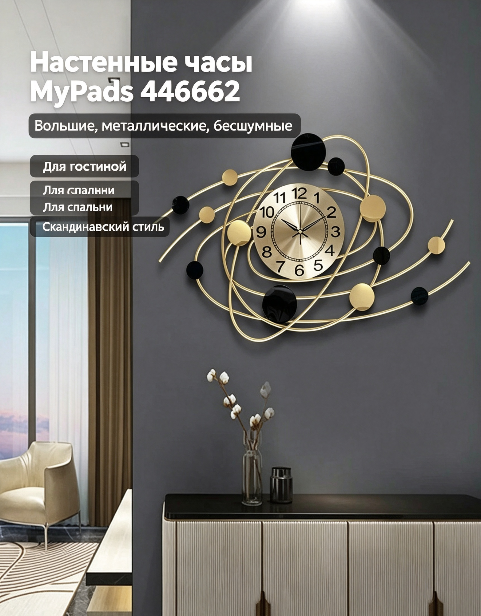 Большие металлические настенные часы MyPads 446662, креативный космический дизайн, бесшумный механизм, декоративные настенные часы для гостиной, спальни, кухни и прихожей, скандинавский стиль