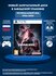Игра Tekken 8 PS5