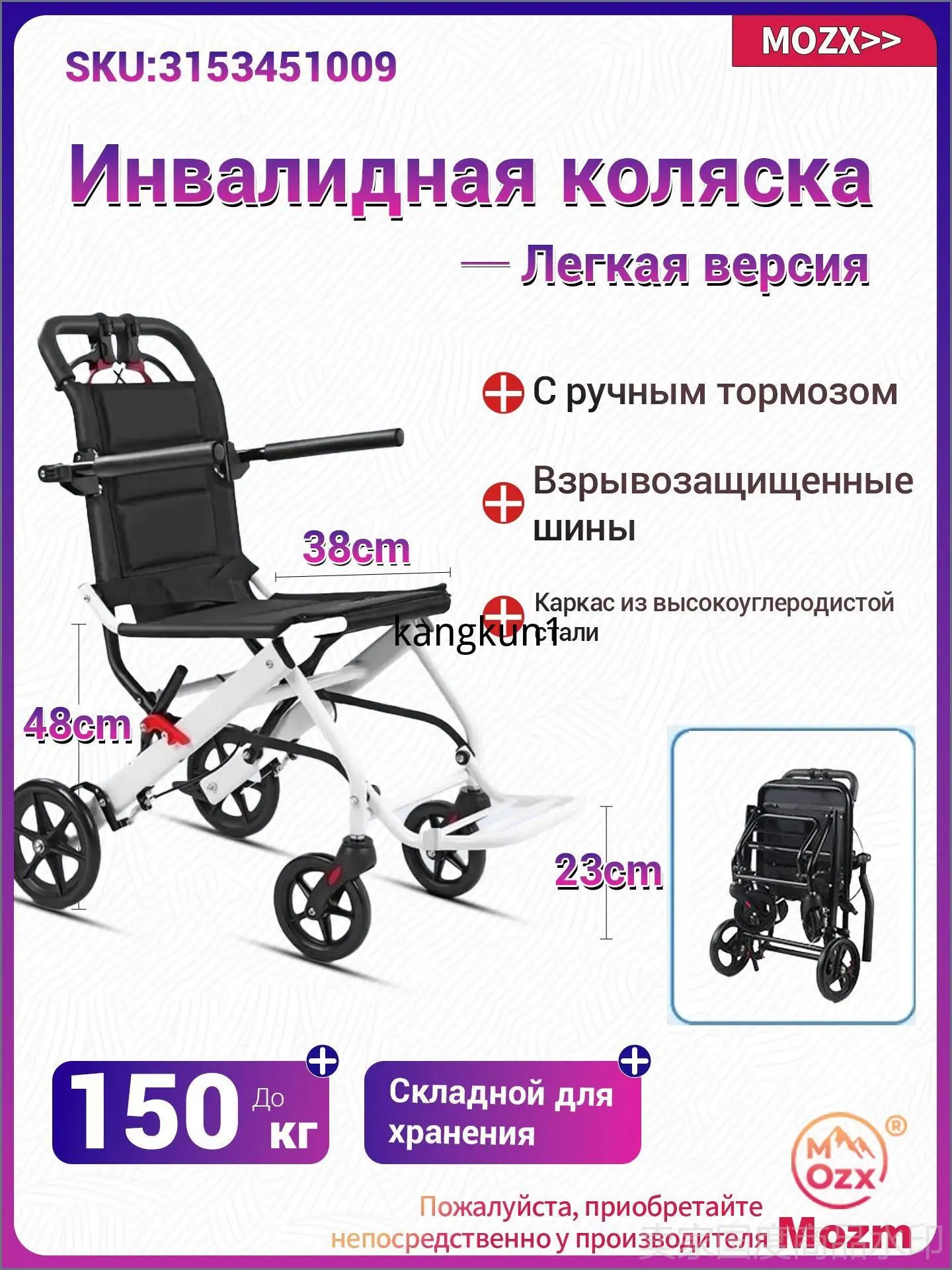 Креслокаталка для пожилых, передвижное кресло