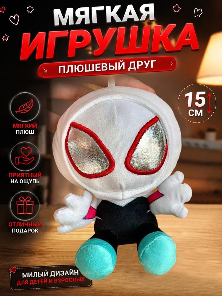 Игрушка мягкая, 15 см / Подарок с юмором, подарок ребенку