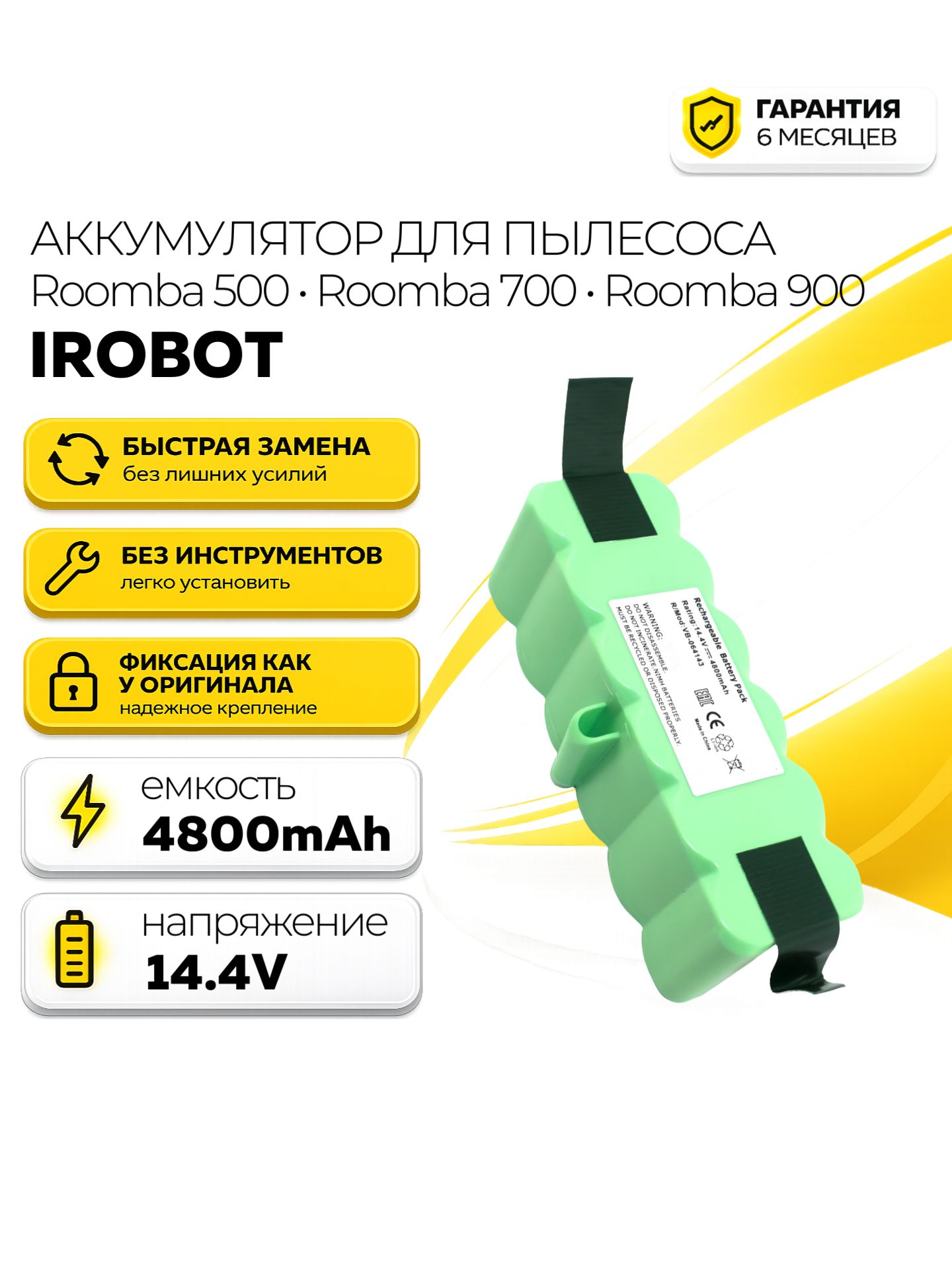 Аккумулятор для робот-пылесоса iRobot Roomba 500 510 530 560 760 770 780 800 900 Li-ion 14.4V 4800mAh