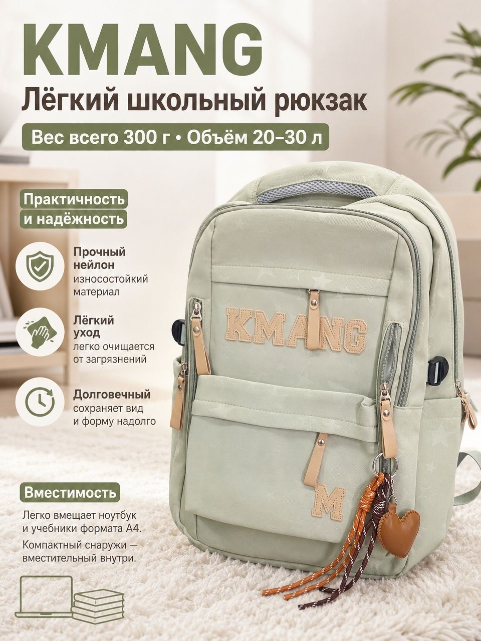 Рюкзак универсальный в мятном цвете