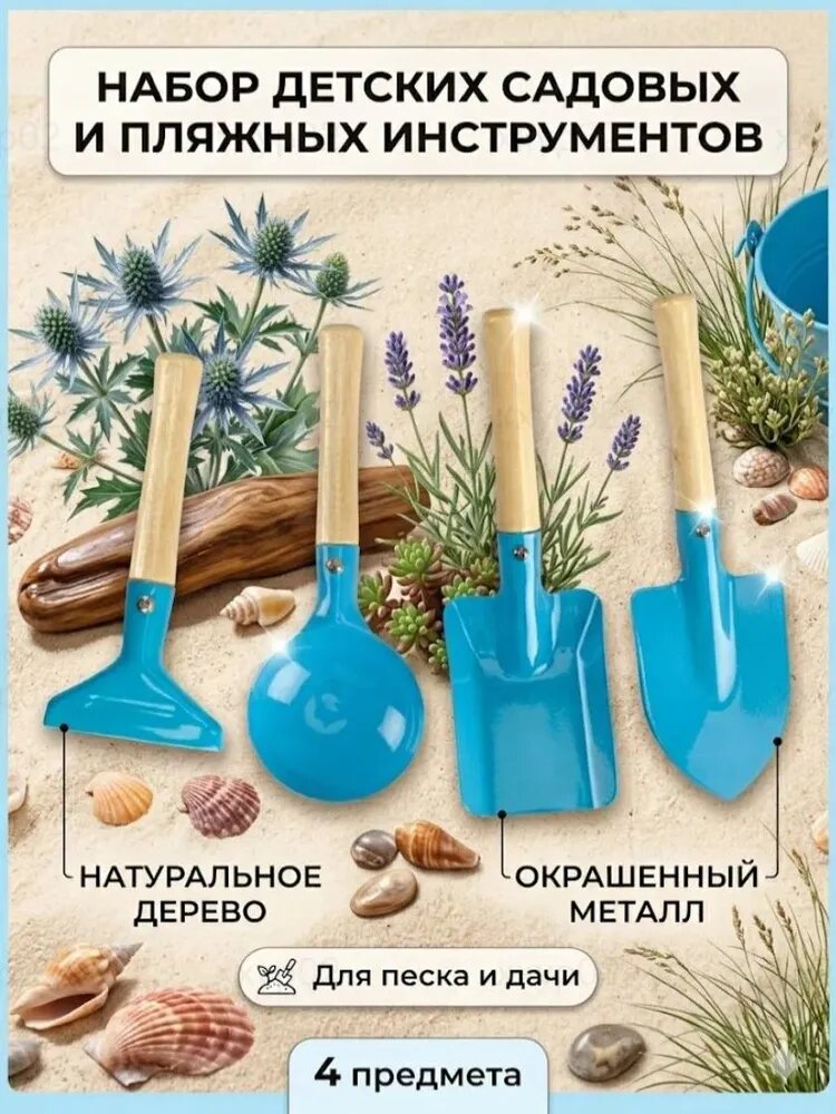 Игрушечные садовые инструменты для детей, прочные, для игр на пляже и в саду