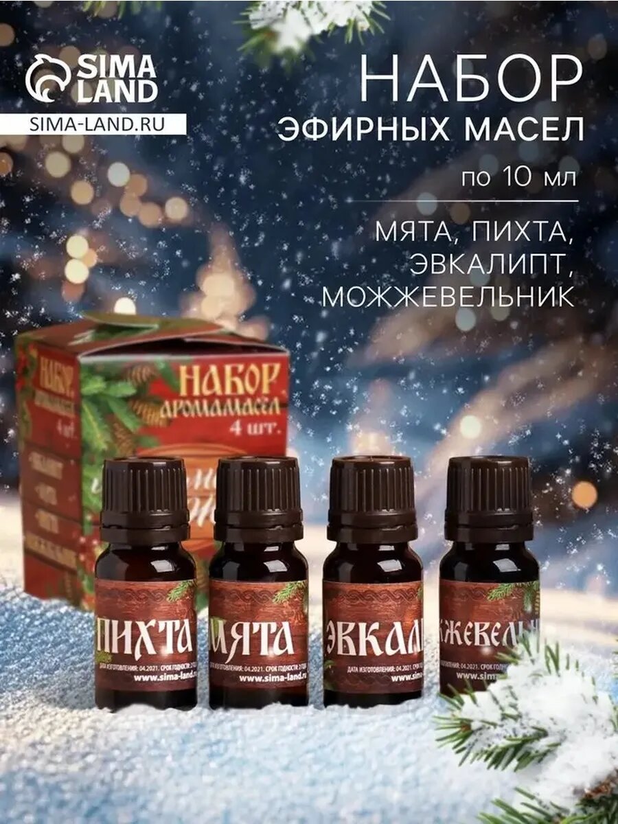 Эфирный набор для мужского ухода