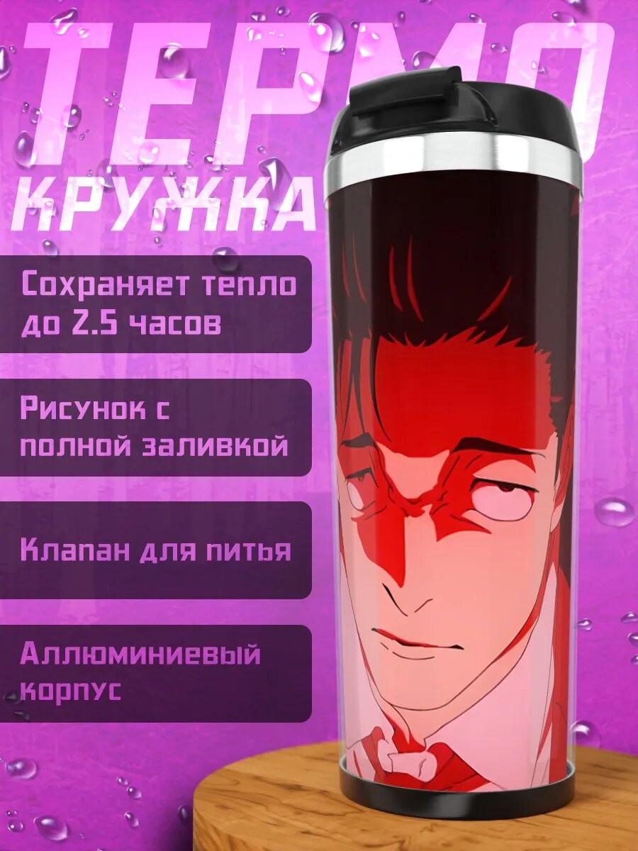Термокружка Персонаж из аниме
