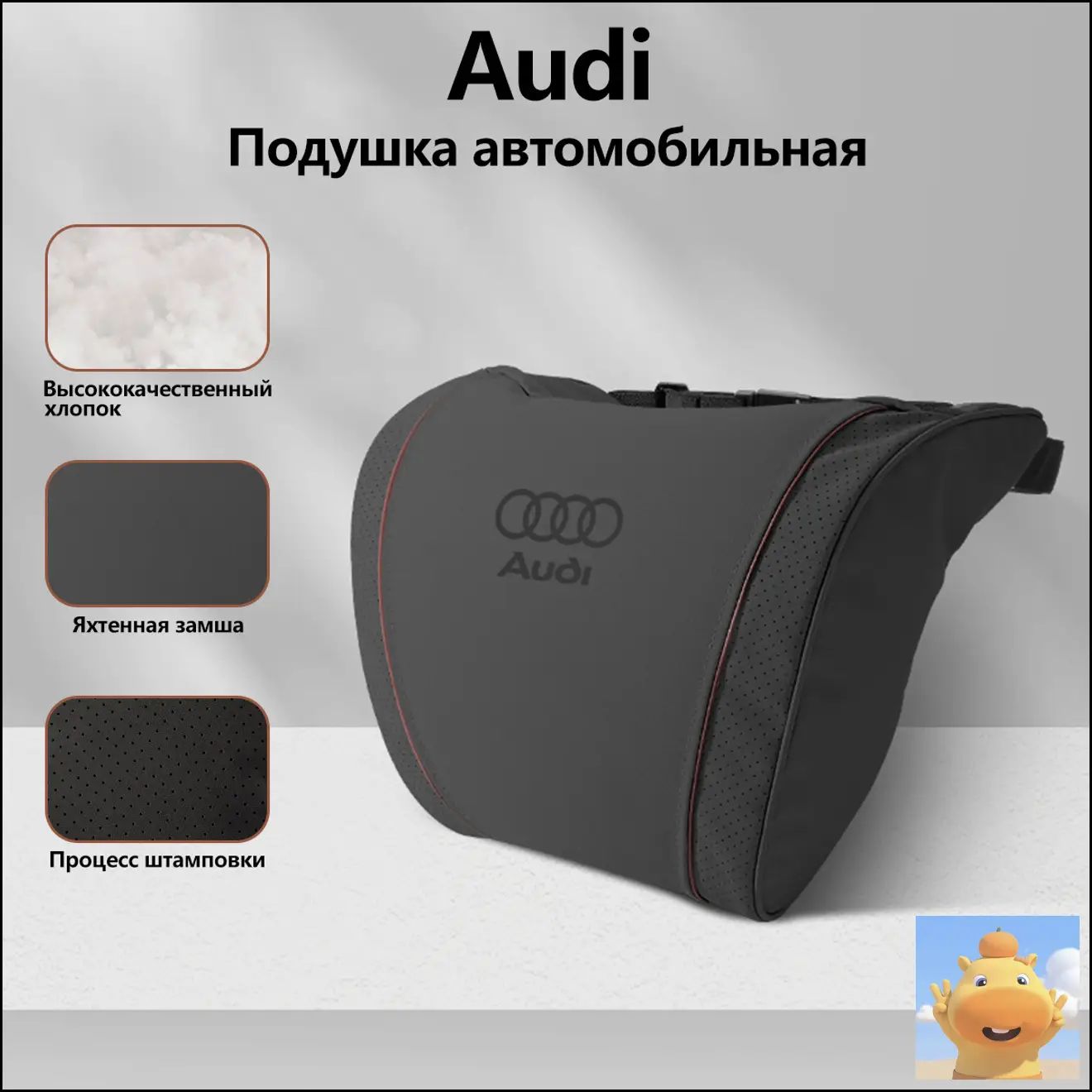 Подушка автомобильная на подголовник из экозамши, черная, для Audi, износостойкая ткань, 1 шт