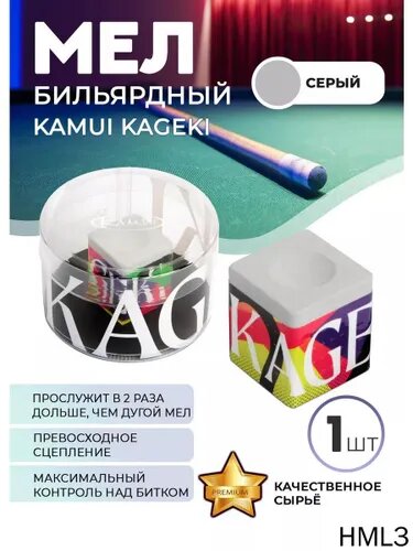 Мел бильярдный
