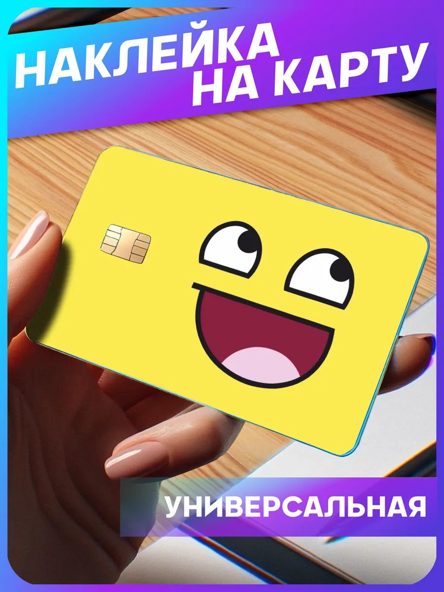 Наклейка на карту Свага y2k