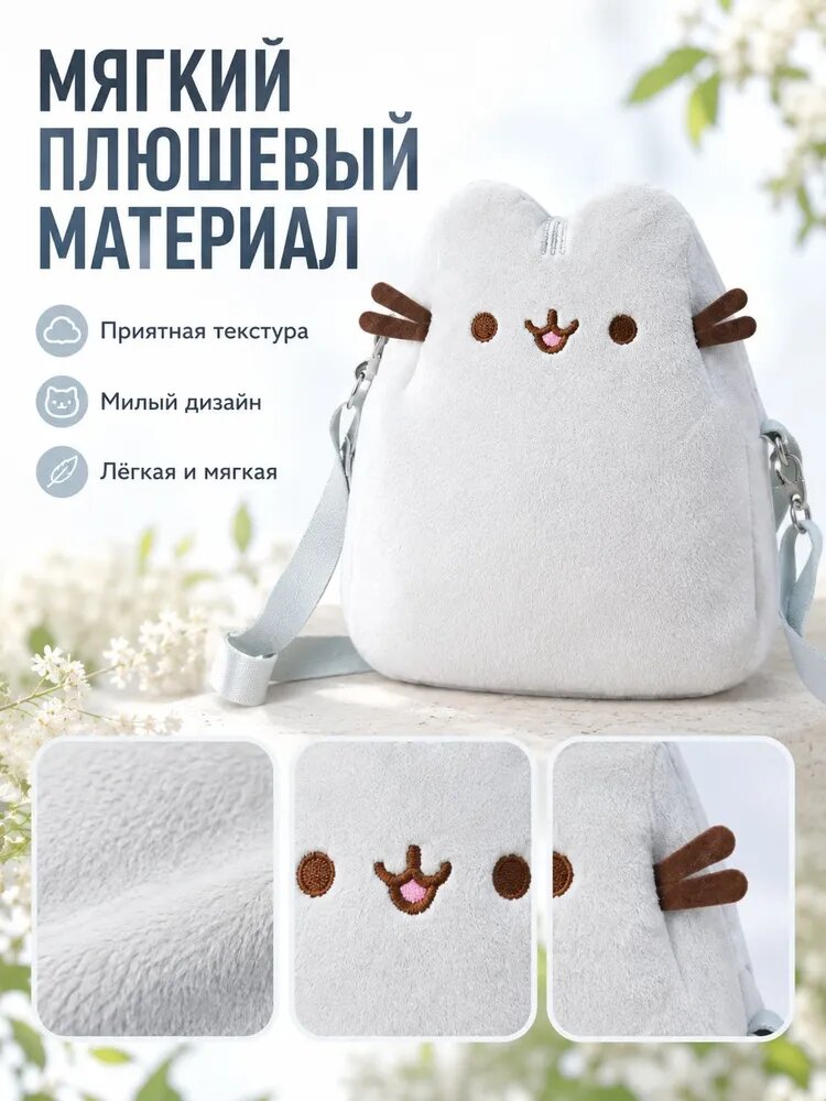 Рюкзак Плюшевая сумка с Котом Пушином, 21 см, белый, для девочек, для прогулок — фото 1
