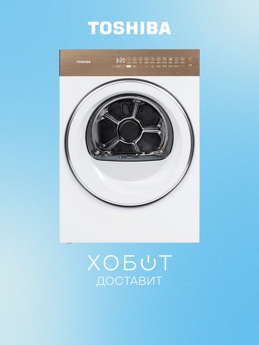 Сушильная машина Toshiba TD-T37BS100HWRU(WT)