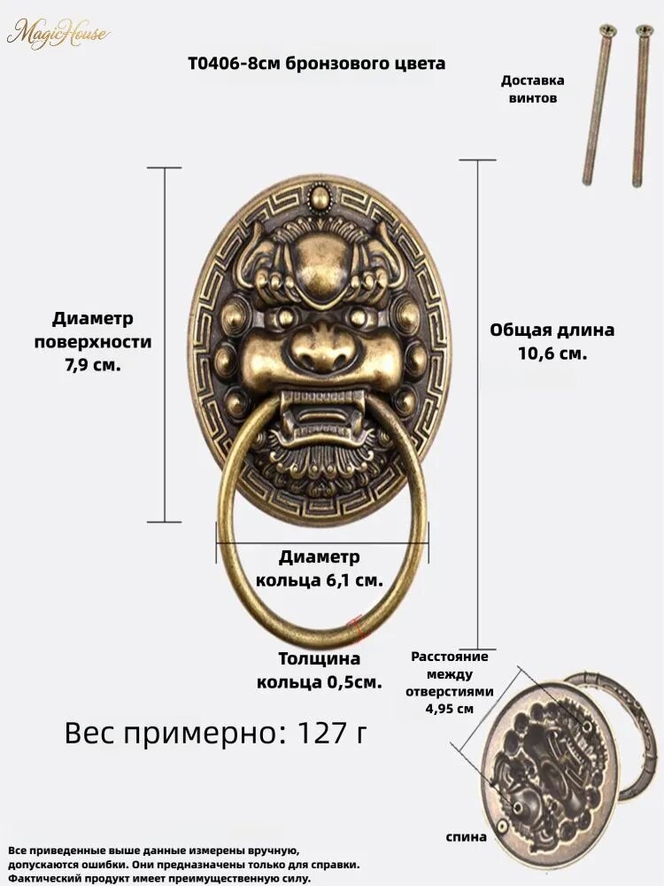 Кольцо для ворот, материал из чистой меди, ретро ручка античная деревянная дверь дверная ручка голова зверя, 1 шт.