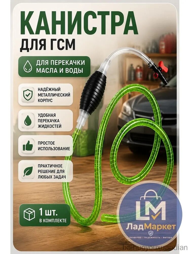 Канистра для ГСМ, 0.2 л