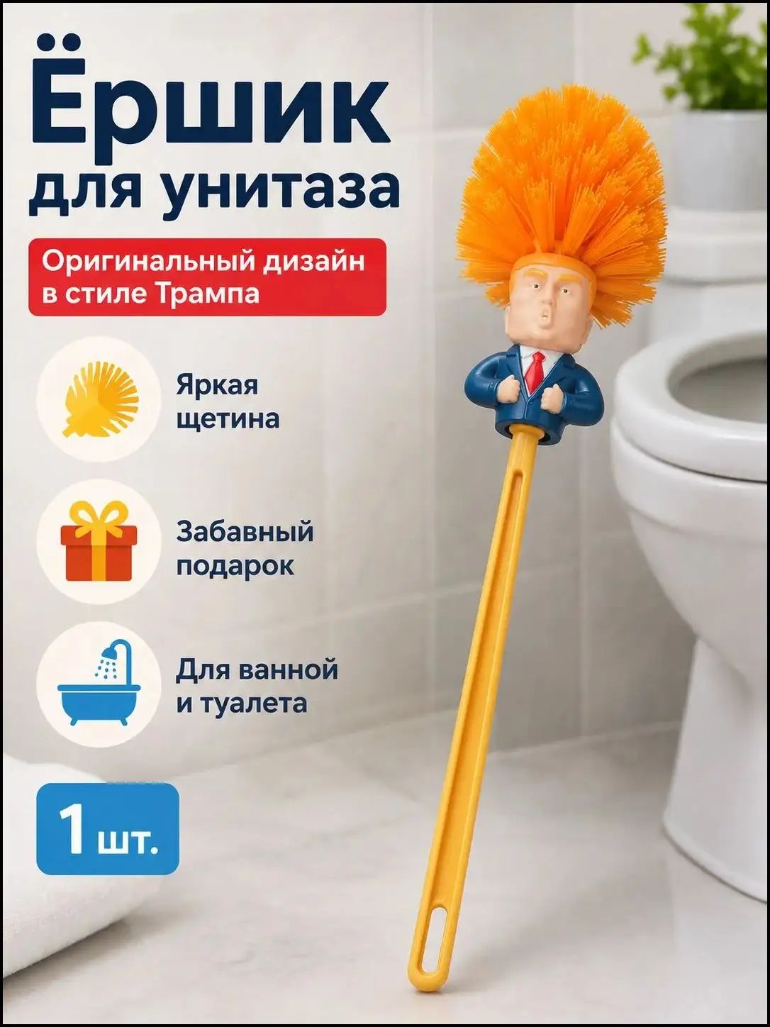 Насадка на ершик для унитаза, 1 шт