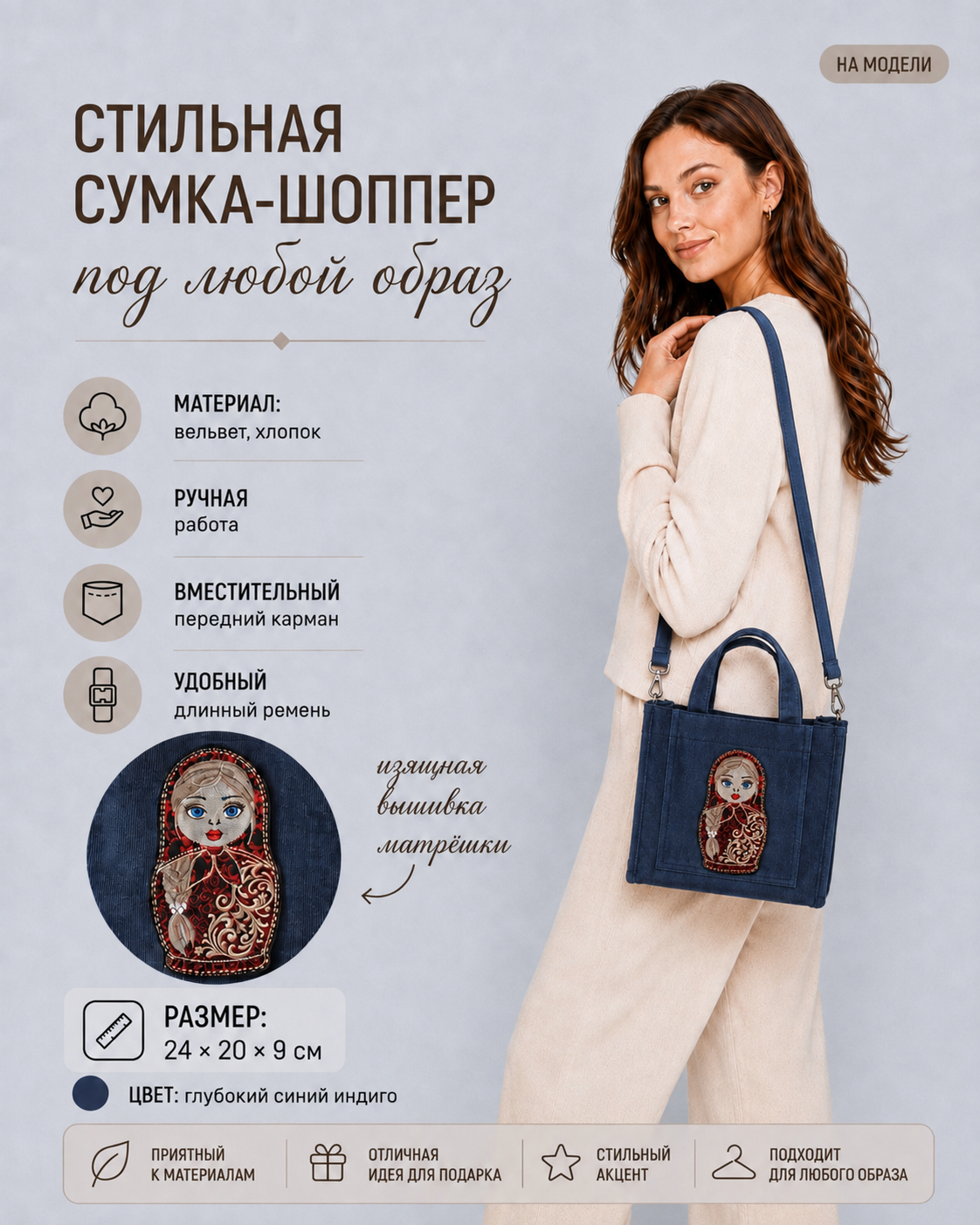 Сумка шоппер