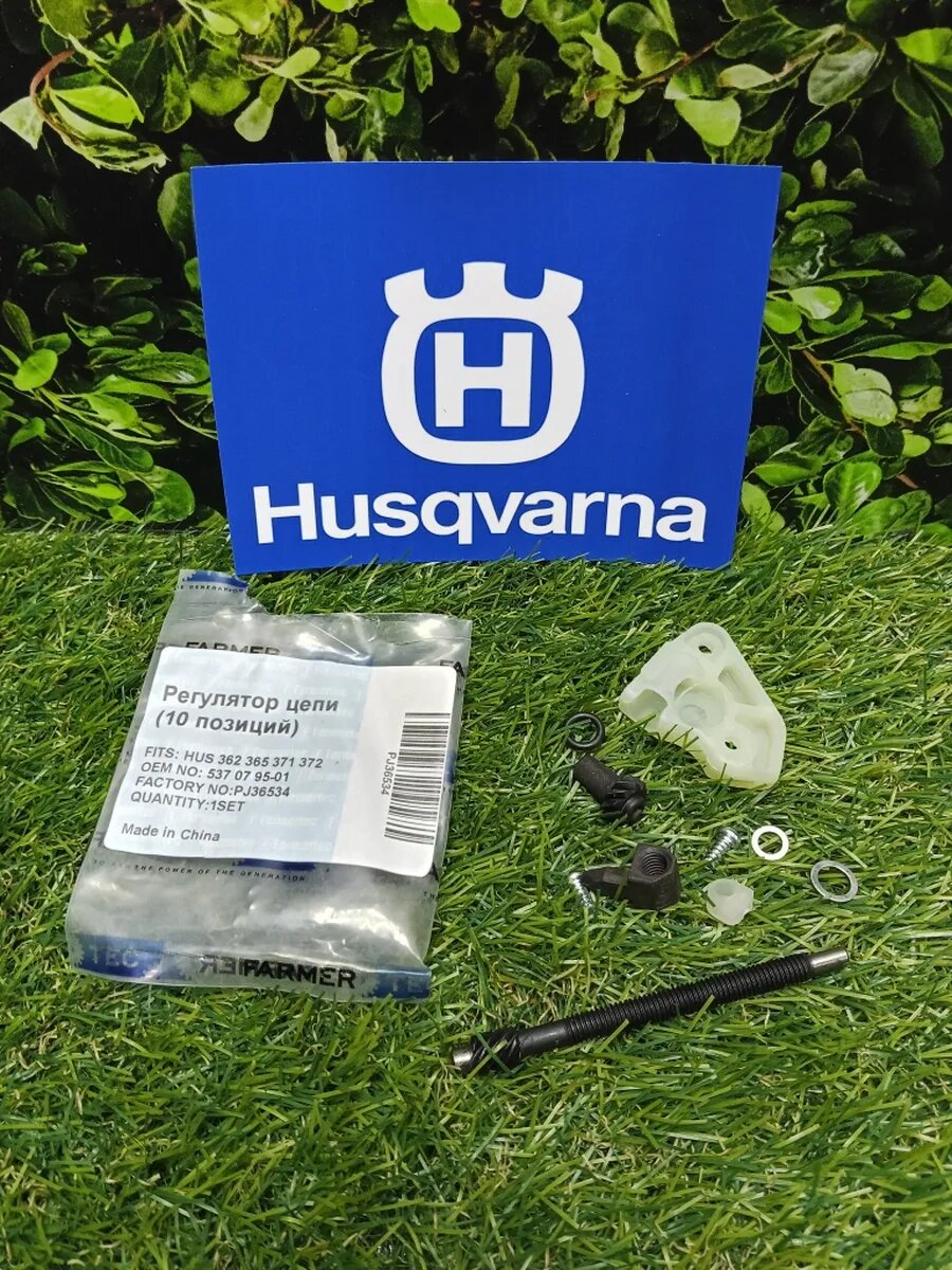 Натяжитель цепи на Husqvarna 365, 372 (5370441-02) PJ36534