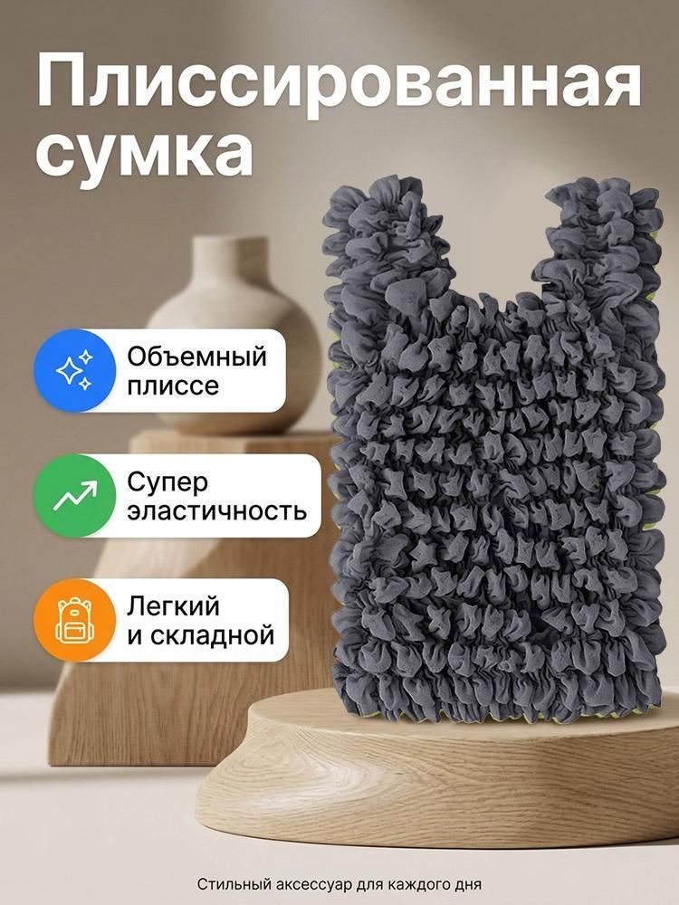 Сумка