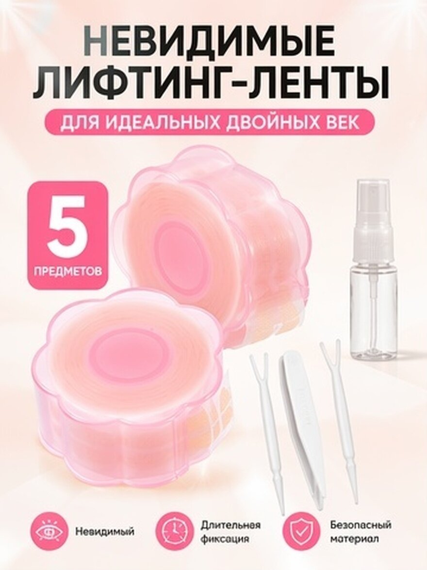 1 Набор Лент Для Второго Века Прозрачные Стикер На Веки Для Макияжа 5 3X5 3Cm