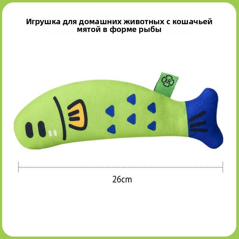 Интерактивная игрушка для кошек с кошачьей мятой рыбка для жевания и чистки зубов