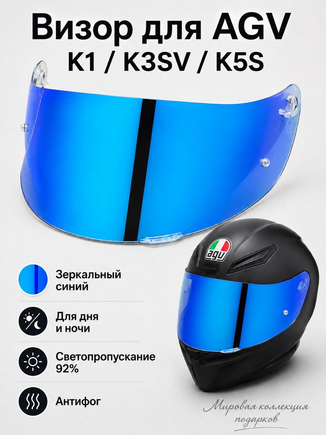 Защитное прозрачное стекло для шлема AGV K1/K1S/K5S/K3SV/K5, с защитой от запотевания, электрохромное покрытие, дневное/ночное использование