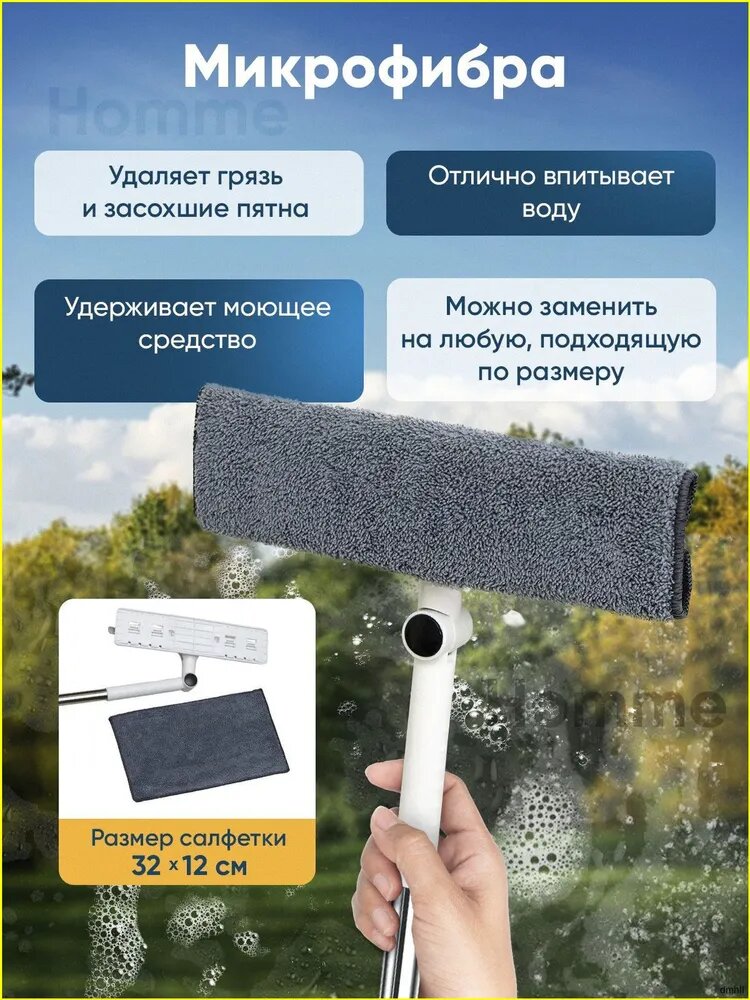 Стеклоочиститель, щетка для мытья окон с телескопической ручкой 110-145 см, белый — фото 1