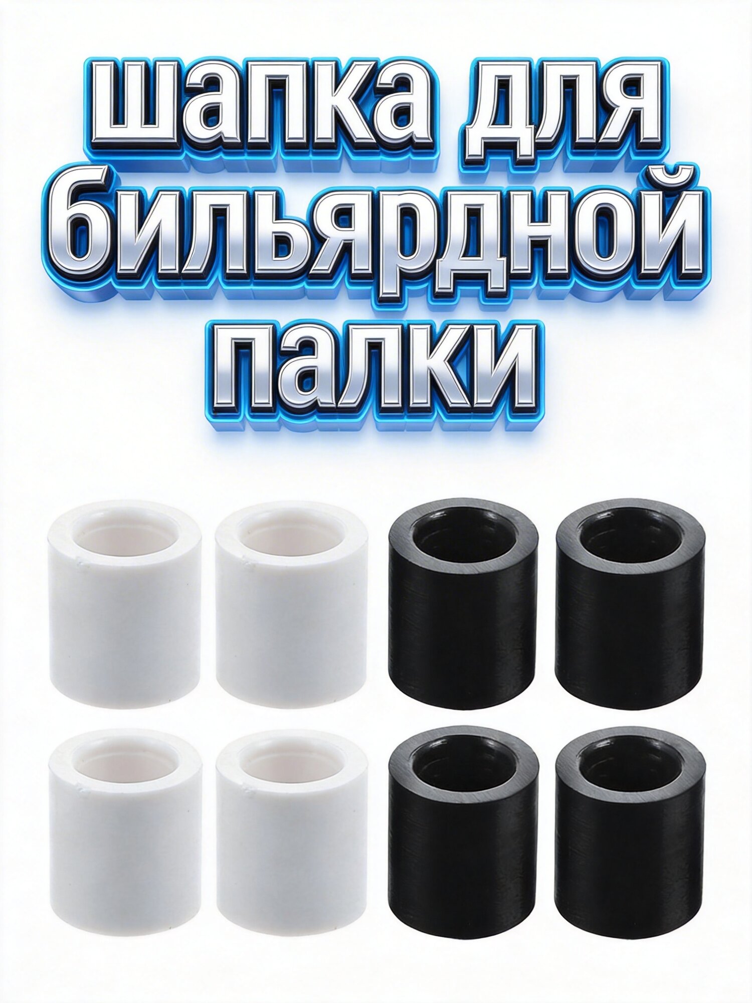 Набор Из 10 Штук Защитных Чехлов Для Кue С Диаметром 13Mm И Размером 1 30X1 30X1 20Cm