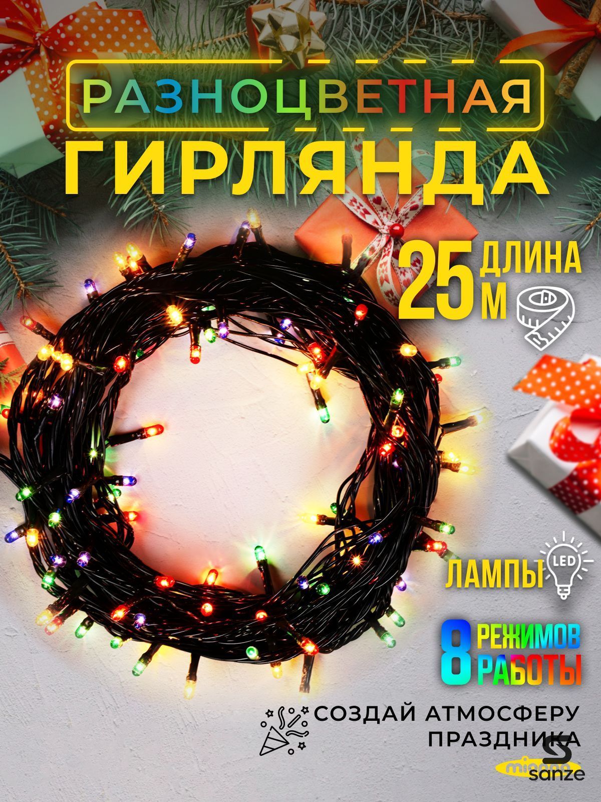 Электрогирлянда интерьерная Нить светодиодная, 25 м, питание от сети 220в, 1 шт