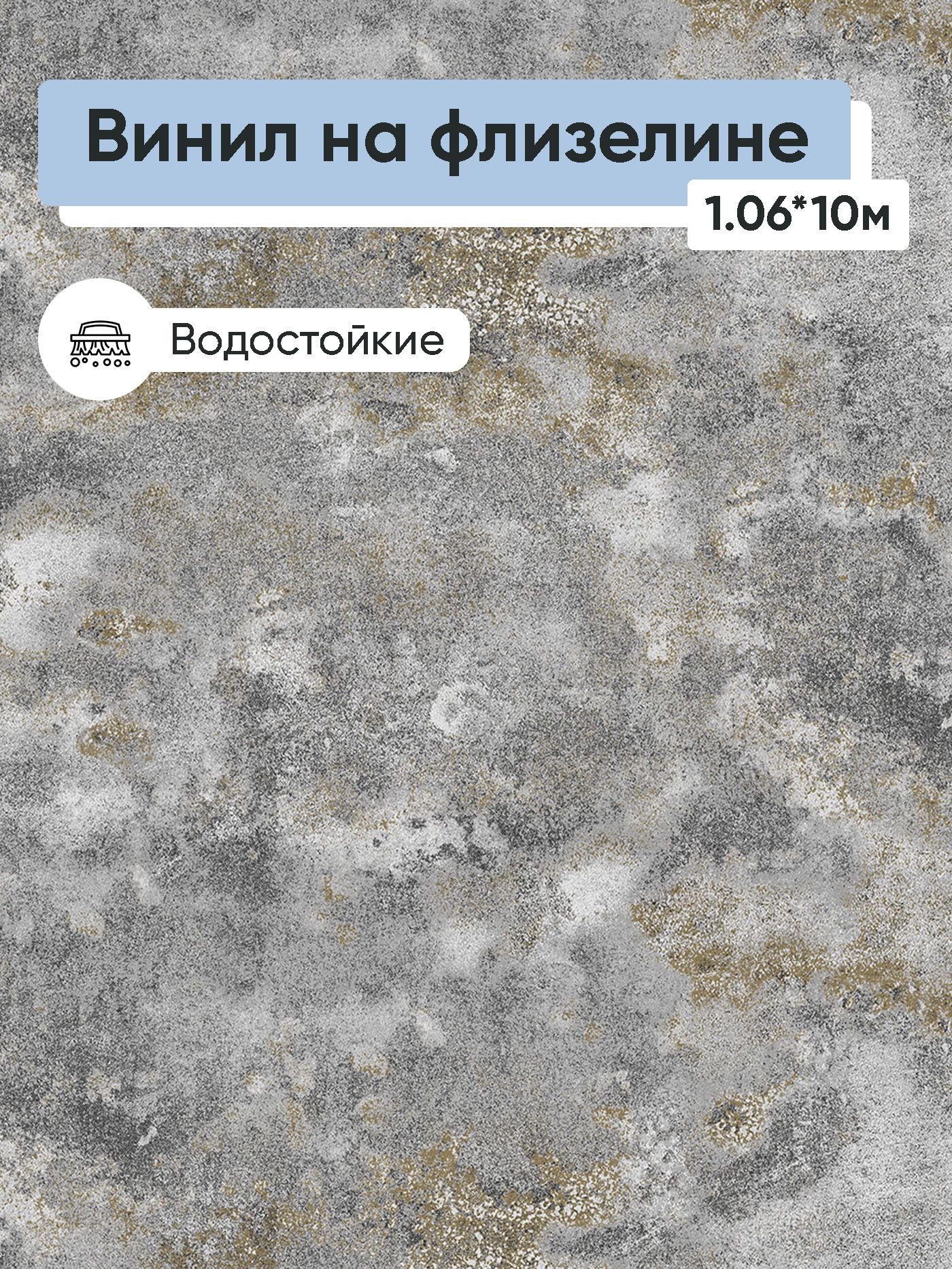 Обои винил на флизелине Gomel-FOX Гавана 2 117719 1.06*10м