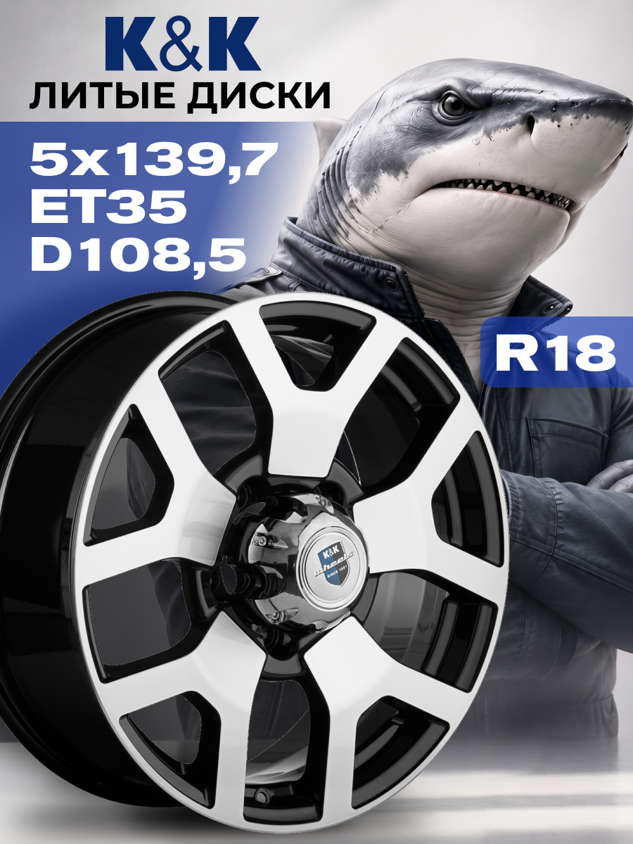 Диск КиК 18x7,0 PCD5x139,7 ET35 D108,5