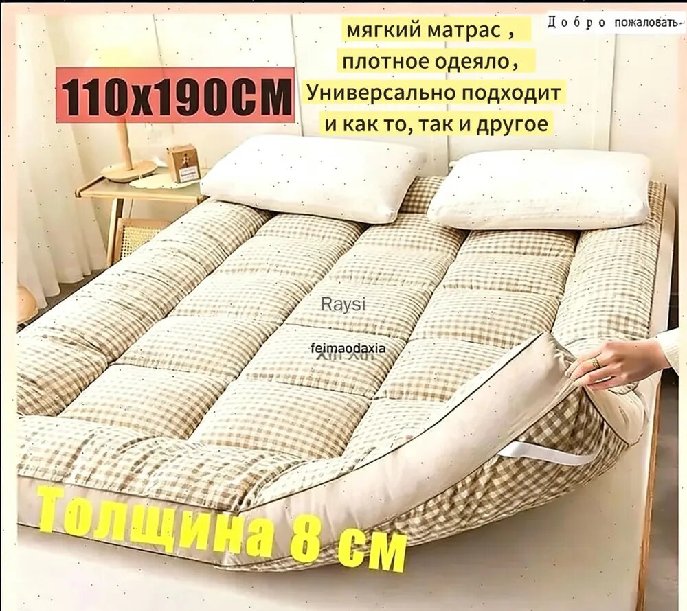 Матрас, Беспружинный, 110х190 см