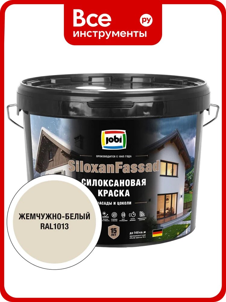 Фасадная силоксановая краска JOBI SiloxanFassad RAL 1013 10л 37351