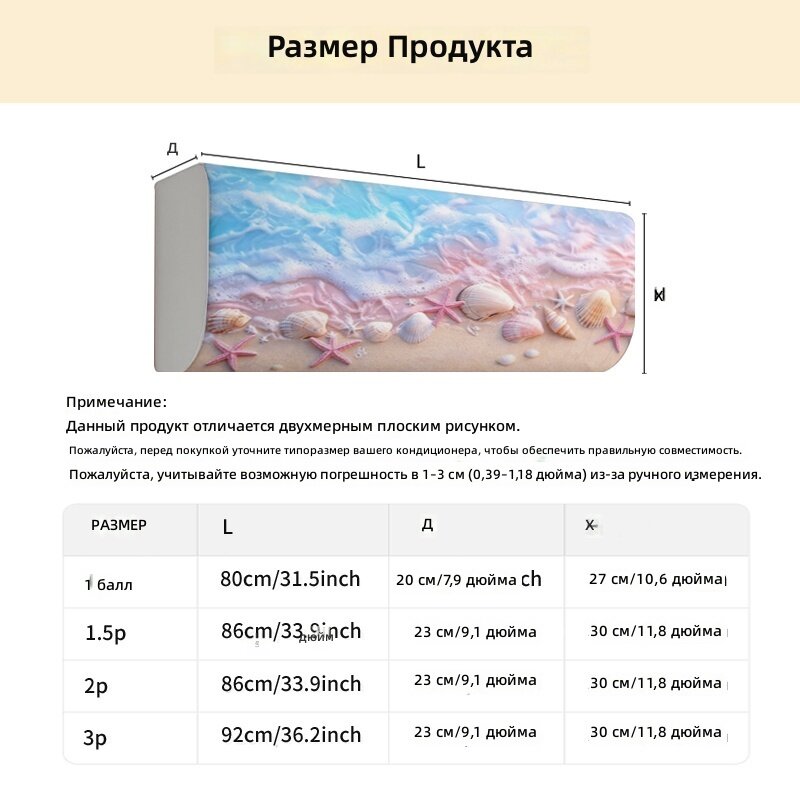 Чехол для настенного кондиционера с дизайном «Океанские волны и ракушки», плоский пылезащитный чехол для гостиной и спальни, модель KTZ, размер 36.22×9.06×11.81 дюйма