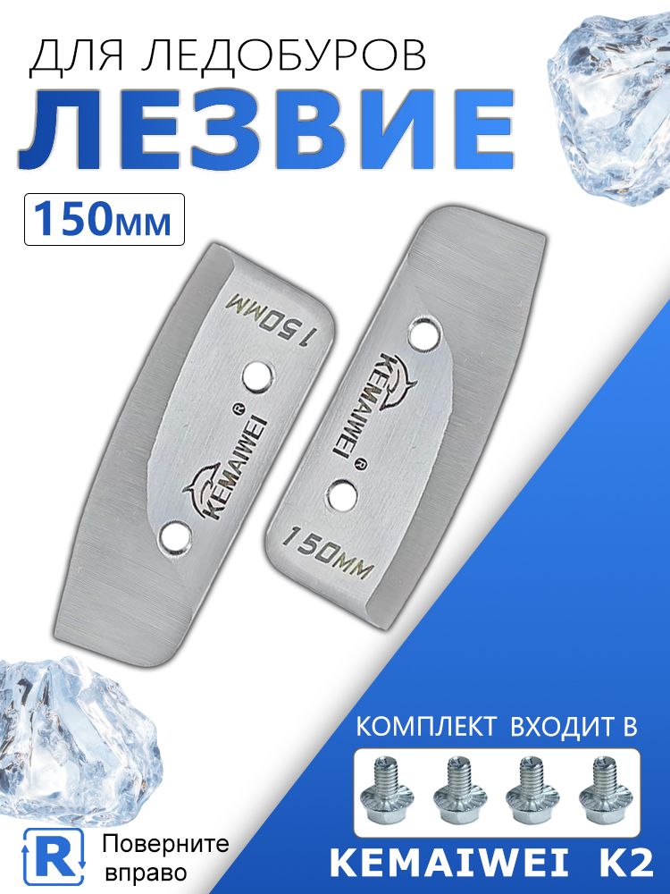 KEMAIWEI Шнек ледобура ледобур шнековый для рыбалки