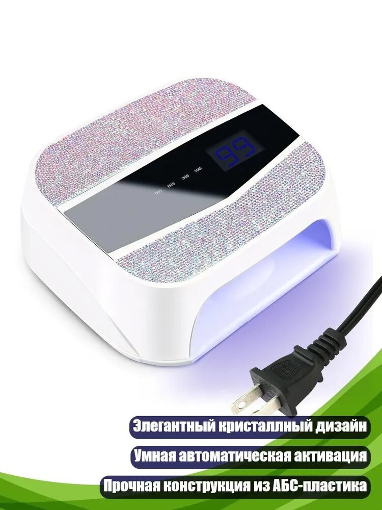 Профессиональная LED-лампа для сушки ногтей, US