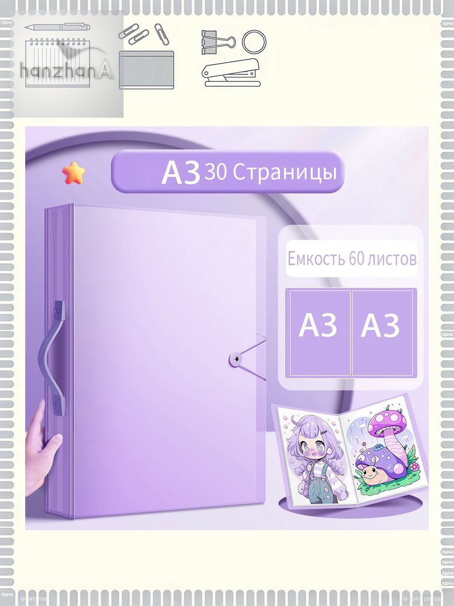 Папка архивная A3, 1 шт, Артикул: 5553438953, Материал: Пластик