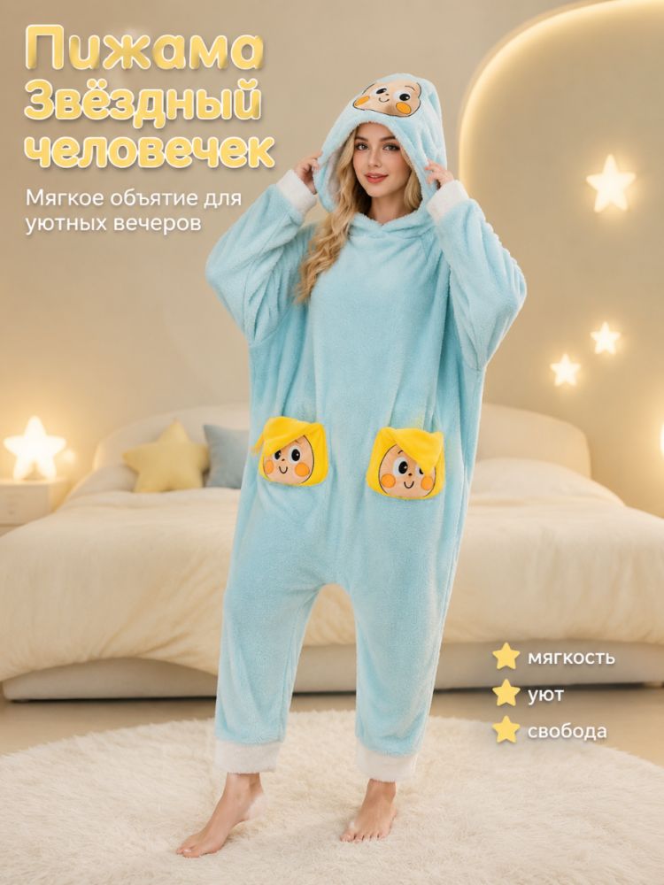Кигуруми