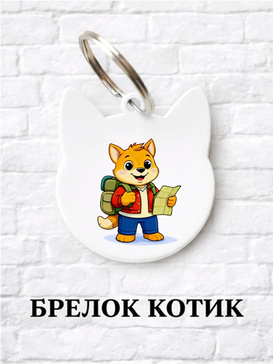 Брелок ZHENYA CLOUD