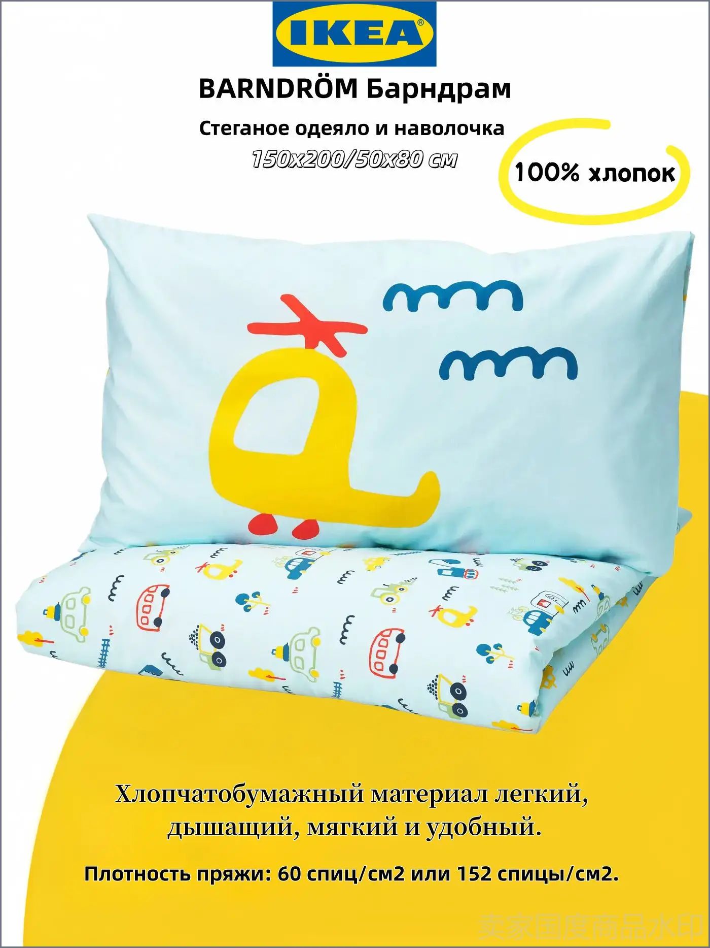 IKEA Комплект постельного белья односпальный хлопок 150x200 см, наволочки 50x80, цветголубой
