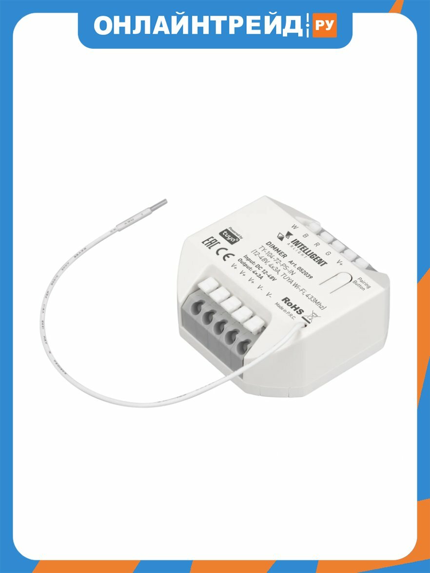 Диммер Arlight INTELLIGENT TY-104-72-PS-IN (12-48V, 4x3A, TUYA Wi-Fi, 433Mhz) (IARL, IP20 Пластик, 3 года)