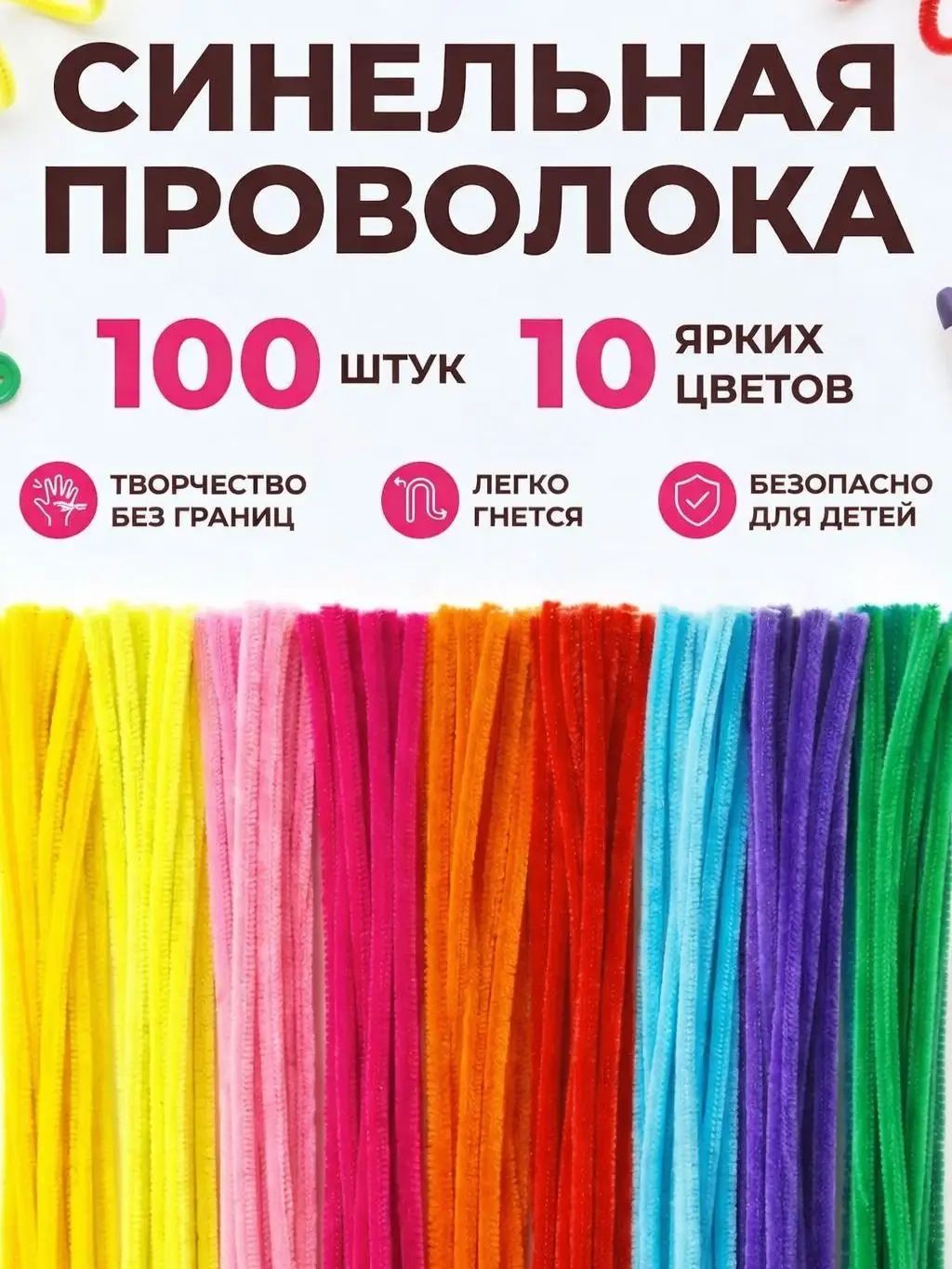 Синельная проволока бархатная мохнатая для новогодних поделок и игрушек, 30 см, 100 штук, цвет ассорти темное