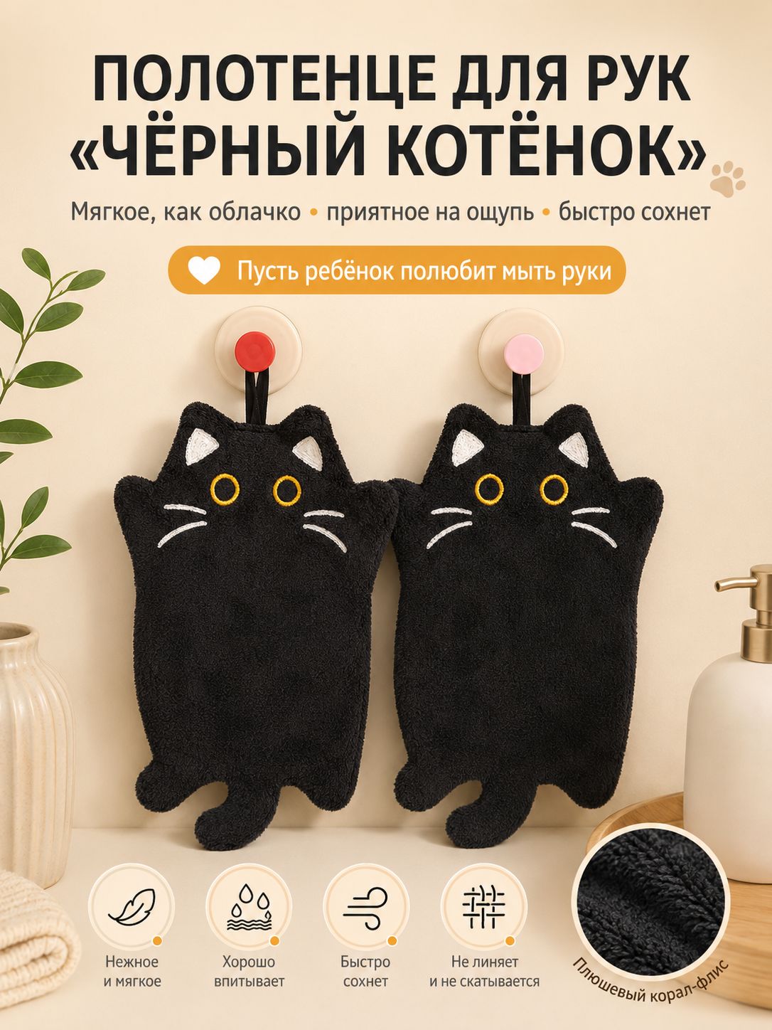Полотенце кухонное 19x30 2 шт шенилловая фактура корал-флис черный