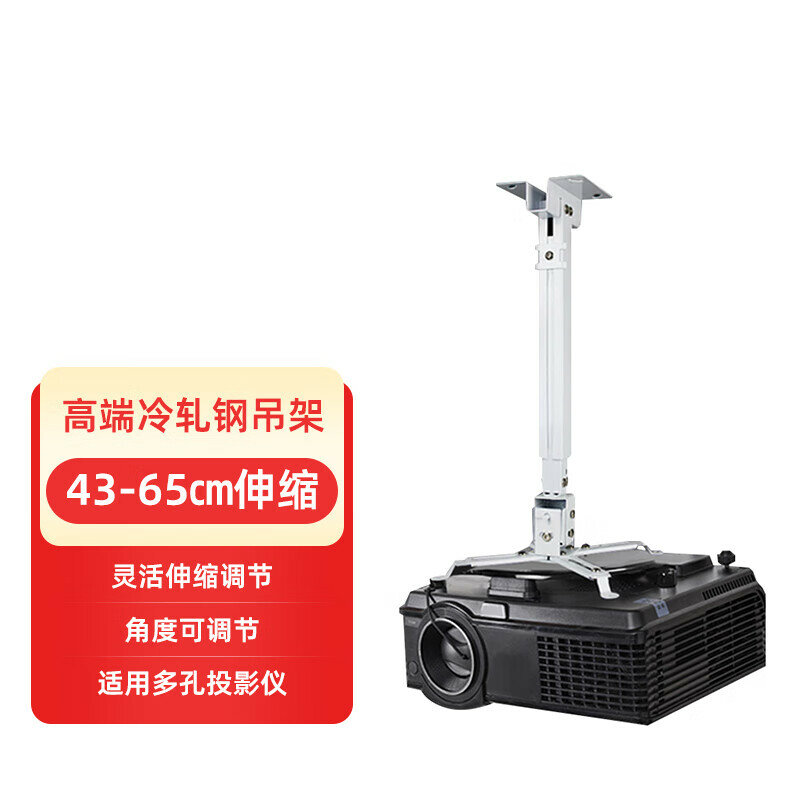 HONGYING Настенный кронштейн для проектора 43-65 см регулируемый белый для Epson BenQ Panasonic Цвет：Совместимость с