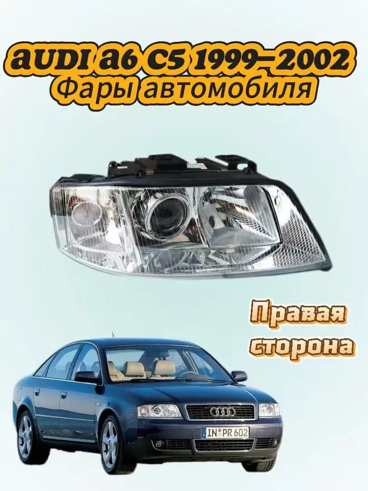 Фара автомобильная, Огни дневные ходовые, 1 шт, арт. Audi A6 C5 1999-2002