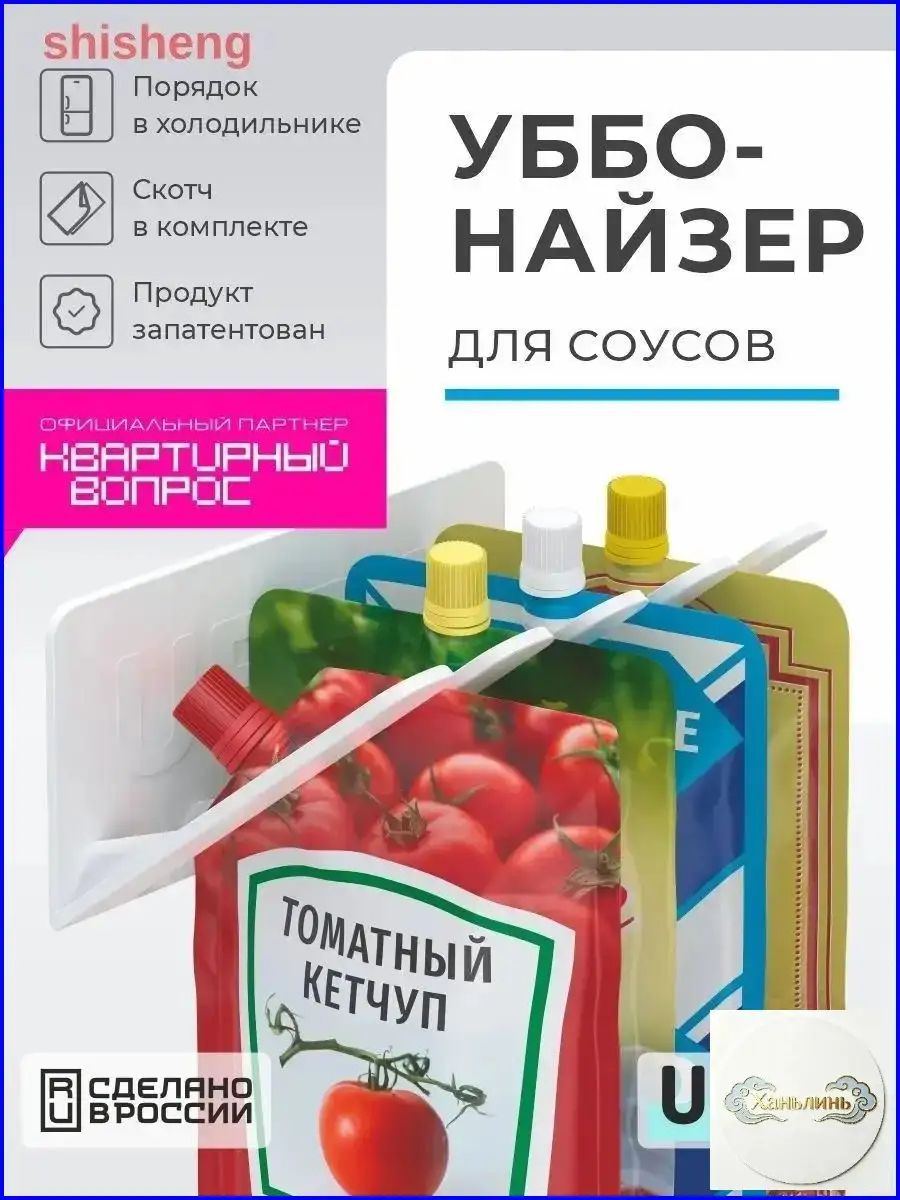 Органайзер для холодильника 1 шт пластик