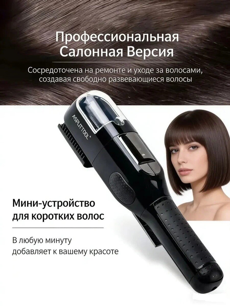 Машинка для стрижки Удаление секущихся кончиков / Машинка для полировки и стрижки секущихся кончиков волос, черный