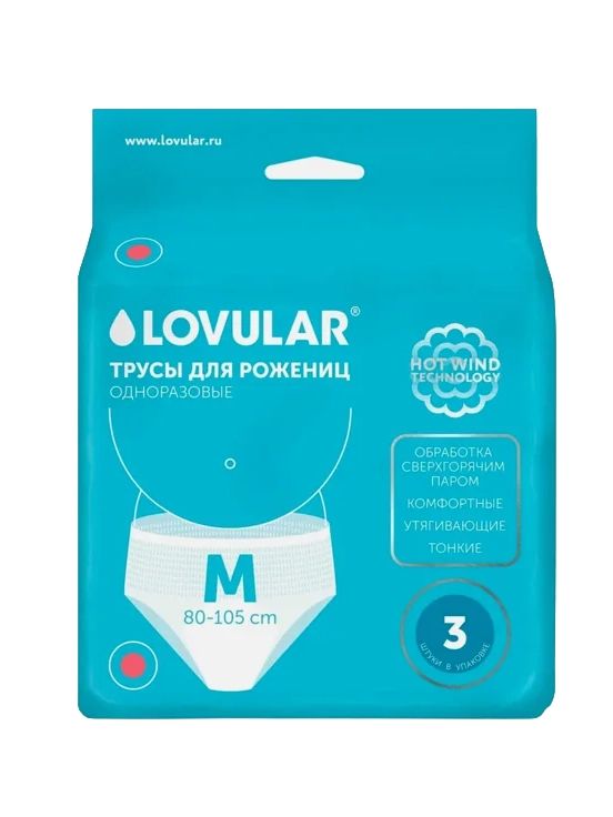 Lovular Трусы менструальные