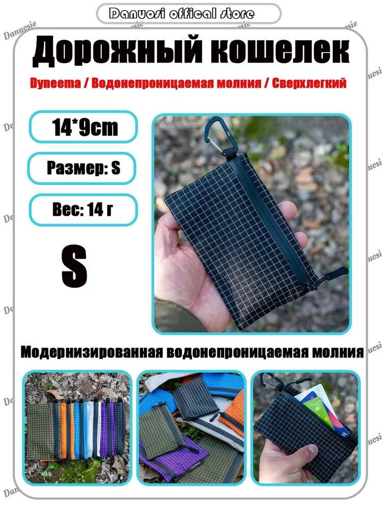 Бумажник