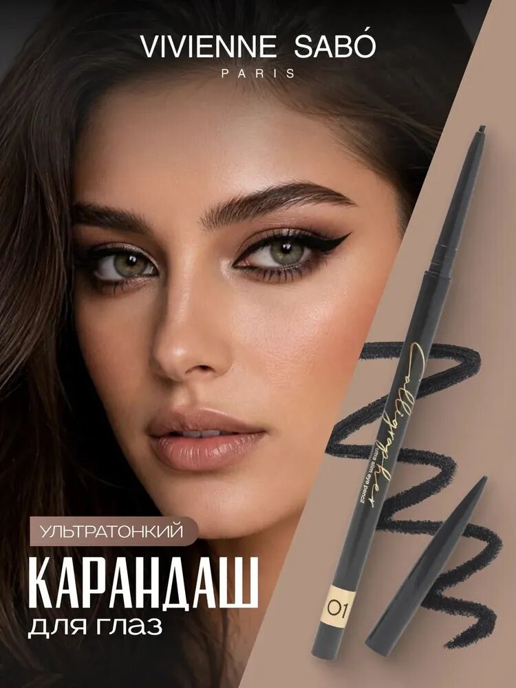 VIVIENNE SABO Карандаш для глаз ультратонкий Calligrapher, тон 01 черный, 0.5 г