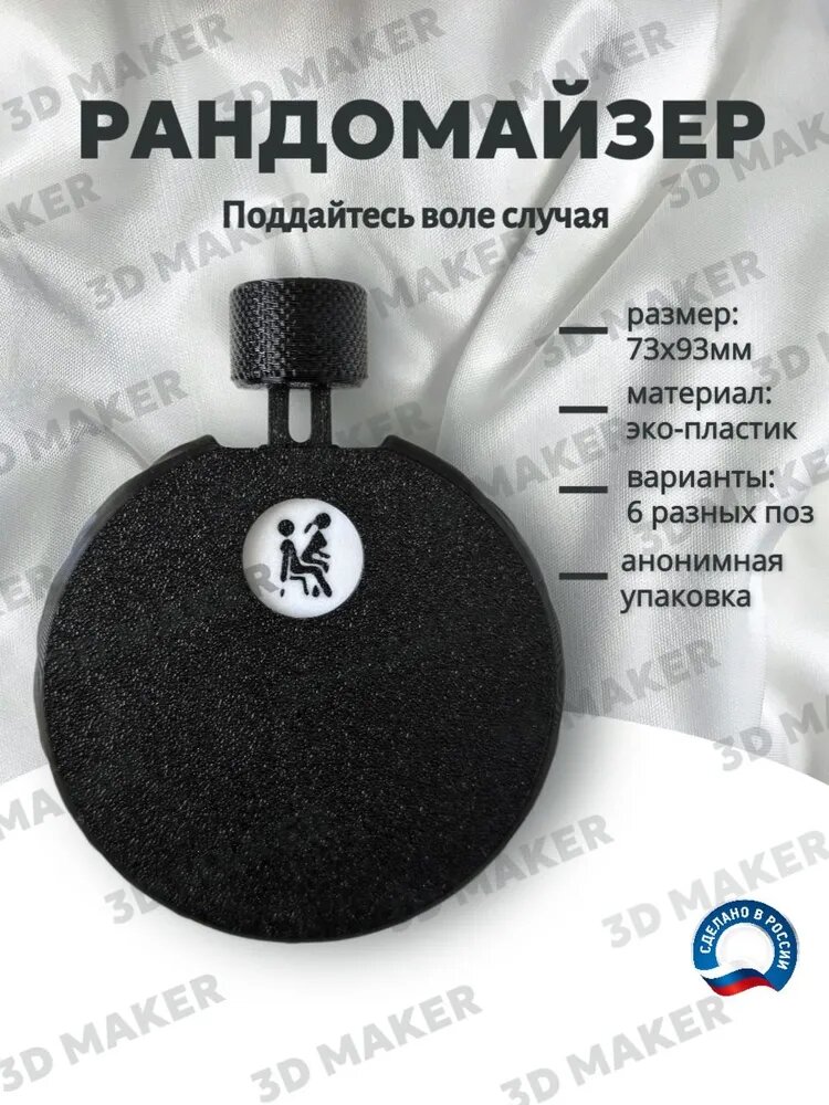 Игра эротическая