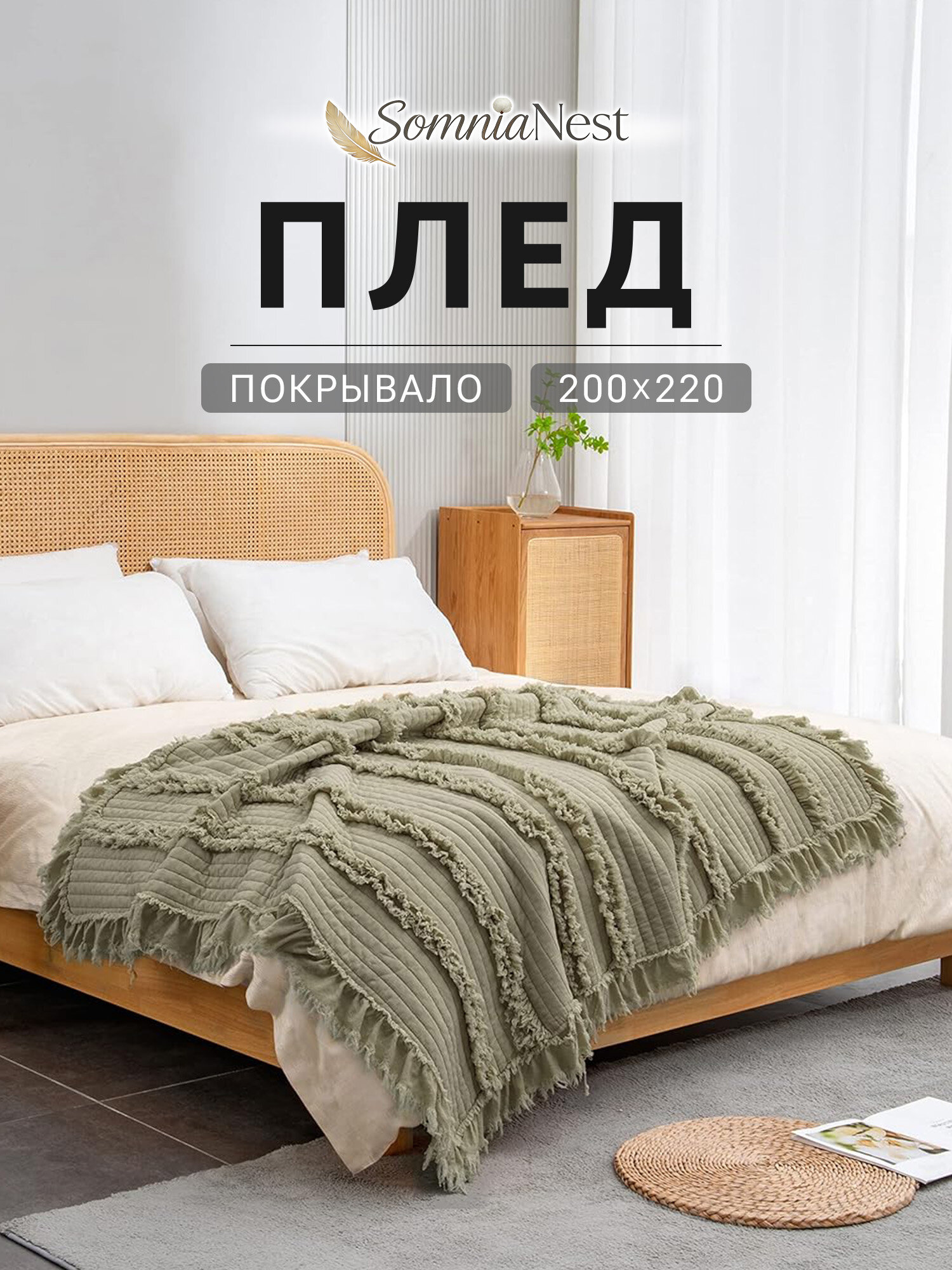Horimote Home Плед 200x220 см на кровать, Стеганое покрывало на диван, мягкое и удобное, Зеленый